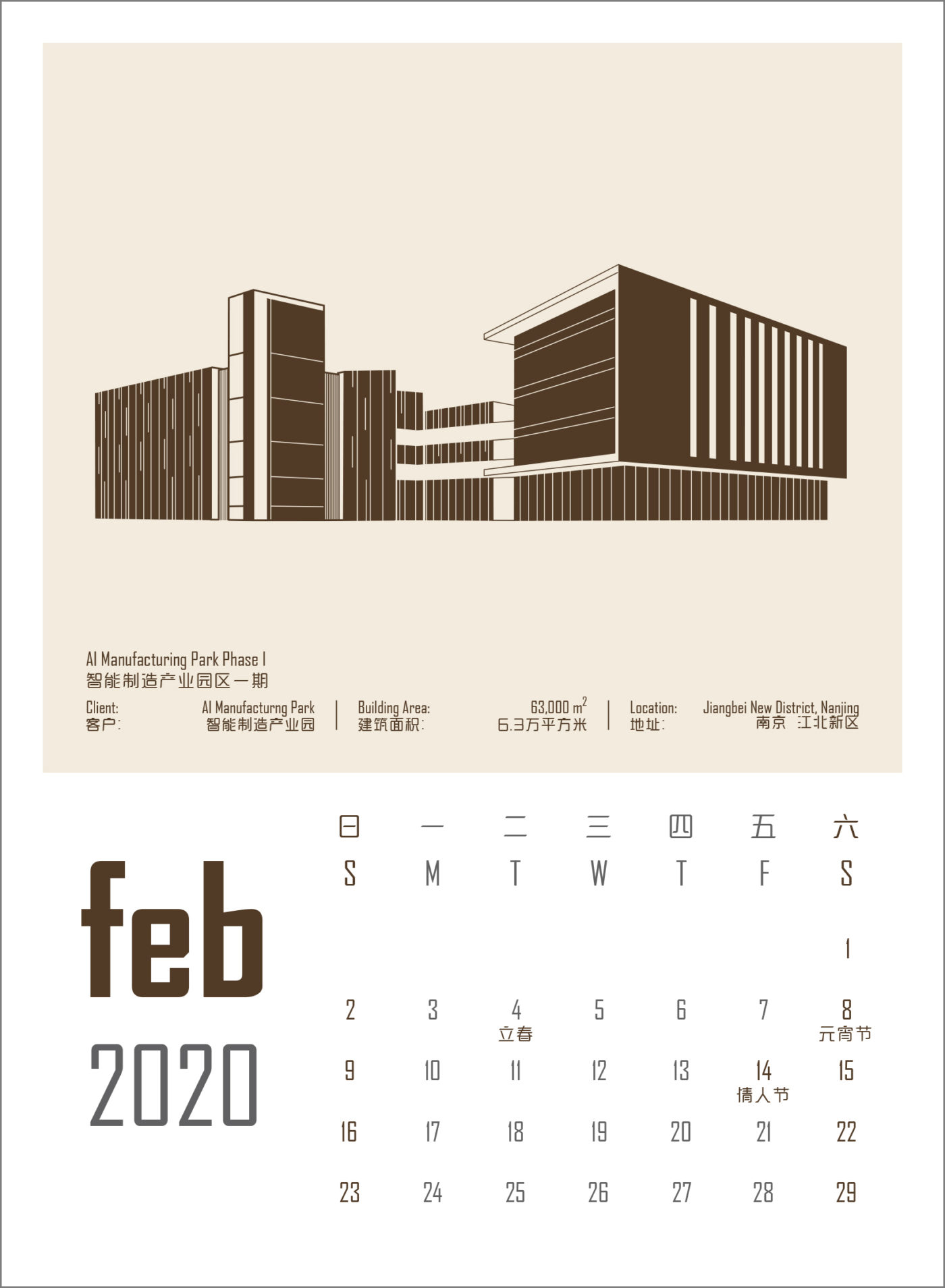 U+ Design Partners 2020 Calendar Release! - U+ Design Partners