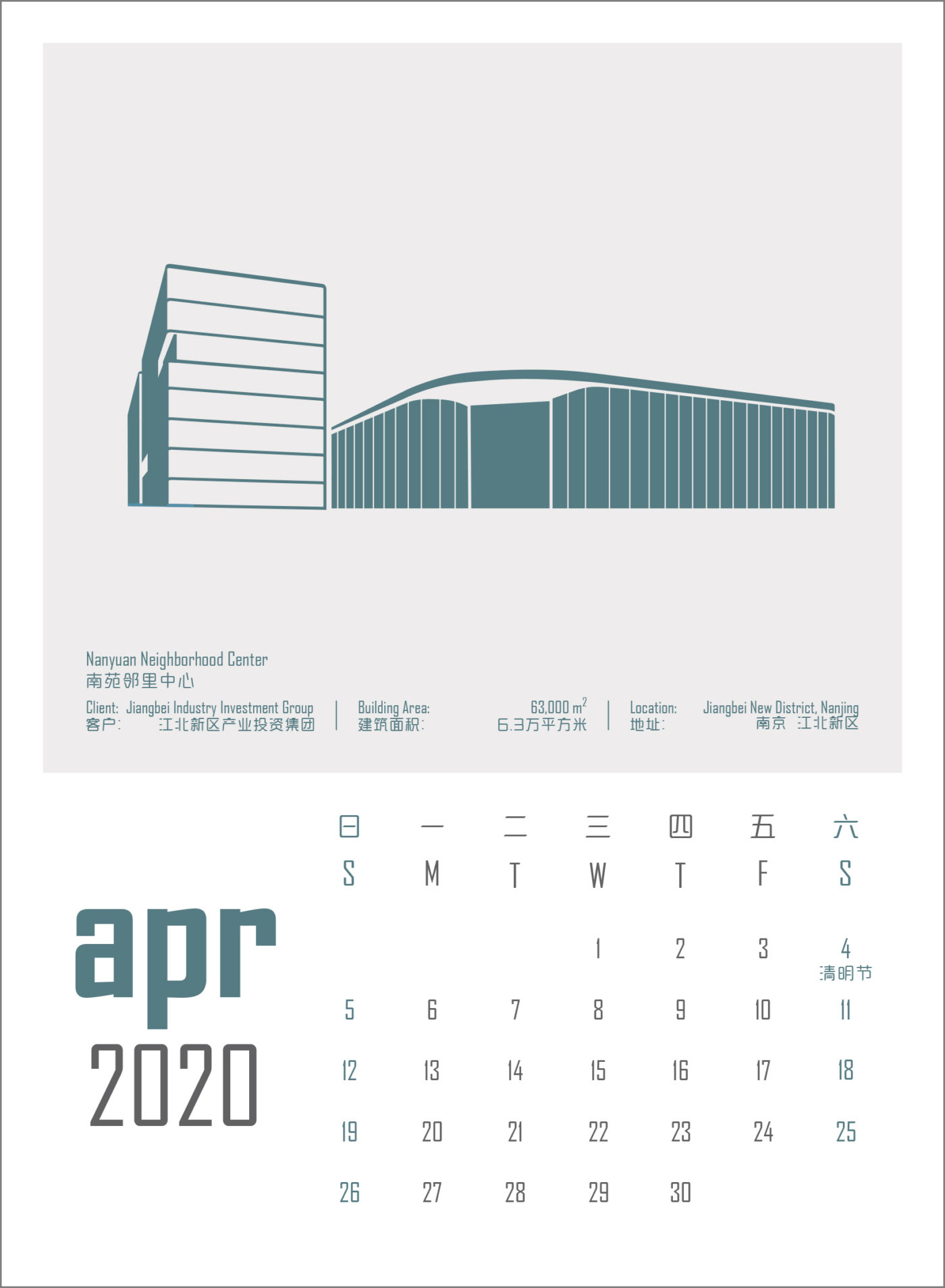 U+ Design Partners 2020 Calendar Release! - U+ Design Partners